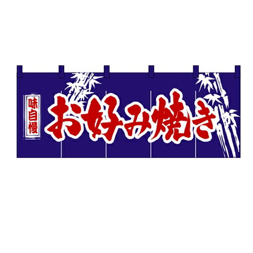 商品情報商品名：「お好み焼」寸法：幅1700mm×高さ600mmメーカー：のぼり屋工房型式：3435お届け数（合計）：1材質・素材：天竺木綿商品コード：cv2-3435JAN：4539681034357[特記事項]共チチ仕立て商品コメント暖...