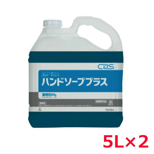 商品情報商品名：セーフタッチハンドソーププラス　5L　2本入メーカー：シーバイエス型式：T35764お届け数：1商品主成分:イソプロピルメチルフェノール/ヤシ油脂肪酸カリウム/ヤシ油脂肪酸ジエタノールアミド/エデト酸塩/香料/緑201 使用...