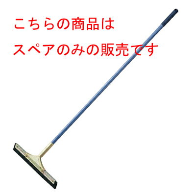 商品情報商品番号：7317400商品名：ドライワイパー WI543 コンドル 中スペアEBMコード：7317400TKG商品コード：8-1320-0304メーカー：EBMサイズ/内容量/重量：410その他：●材質：ハンドル/スチールパイプ、...