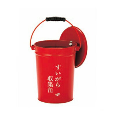 商品情報商品番号：7517900商品名：すいがら収集缶EBMコード：7517900TKG商品コード：8-2530-1901メーカー：EBMサイズ/内容量/重量：265×296 / 容量：8.2L / 重量：-その他：●材質：印刷鋼板 配送料...
