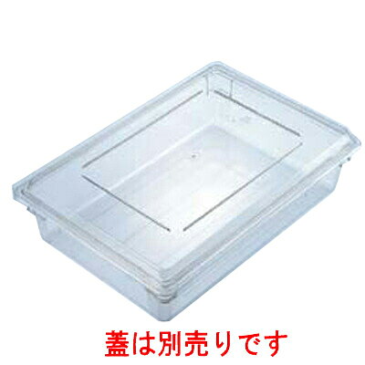 商品情報商品番号：0325500商品名：CAMBRO カムウェア フードストレイジボックス 89mm クリア 12183CWEBMコード：325500TKG商品コード：8-0204-0201メーカー：EBMサイズ/内容量/重量：457×30...