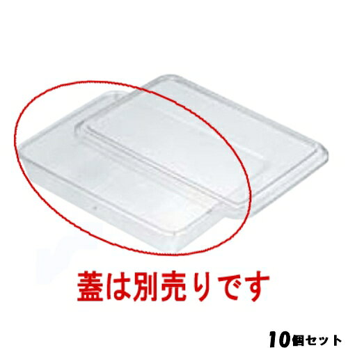 【商品情報】商品番号：6848600商品名：ポリカーボネイト 角バット 12型 PB-312Aメーカー：EBMサイズ/内容量/重量：322×260×53お届け数：10その他： よく検索されるキーワード：ポリカーボネートバット ポリカーボネイ...