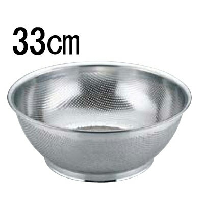 商品情報商品番号：7299500商品名：UK 18-8 パンチング 浅型ザル 33cmEBMコード：7299500TKG商品コード：8-0252-0701メーカー：EBMサイズ/内容量/重量：直径355×147その他：●深さ：127●穴径：...
