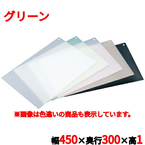 商品情報商品番号：6141100商品名：住友 カラーカッティングシート(10枚入) 450×300 グリーンメーカー：EBMサイズ/内容量/重量：450×300×1 / 容量： / 重量：120gその他：耐熱温度：90℃材質：ポリプロピレン...