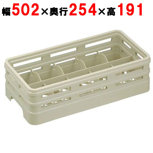 商品情報※こちらの商品は、いかなる理由でも一切返品が承れません。予めご了承ください。商品番号：1006510商品名：グラスラック ハーフサイズ 10仕切 H10-167-Tメーカー：EBMサイズ/内容量/重量：502×254×191 / 容...