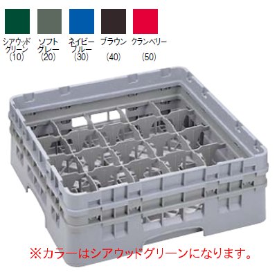 ※こちらの商品は、いかなる理由でも一切返品が承れません。予めご了承ください。　■ 商品について ■　■ 商品概要 ■商品番号7075610商品名カムラック グラスラック 25仕切 25G 918 シアウッドグリーンメーカーEBMサイズ/内容...