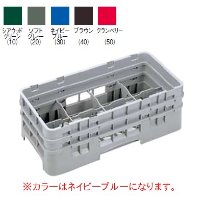 商品情報商品番号：7081630商品名：カムラック グラスラック 8仕切 8HG 414 ネイビーブルーメーカー：EBMサイズ/内容量/重量：504×254×143 / 容量： / 重量：1.60kgその他：有効深さ：108mm仕切り寸法：...