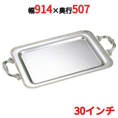 　■ 商品について ■　■ 商品概要 ■商品番号1338000商品名SW 18-8 菊淵 角盆手付(モンテリーハンドル) 30インチメーカーEBMサイズ/内容量/重量914×507 / 容量： / 重量：その他※寸法は取手を含みます。　■ ...