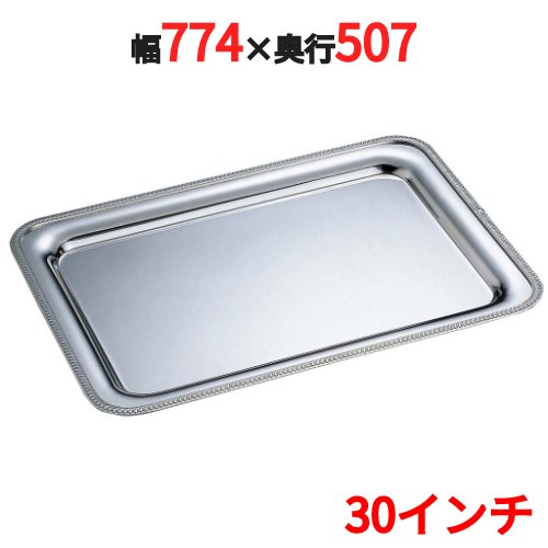 　■ 商品について ■　■ 商品概要 ■商品番号1339100商品名SW 18-8 菊渕 角盆手無 30インチメーカーEBMサイズ/内容量/重量774×507 / 容量： / 重量：その他　■ 配送について ■●配送料について●　 こちらの...