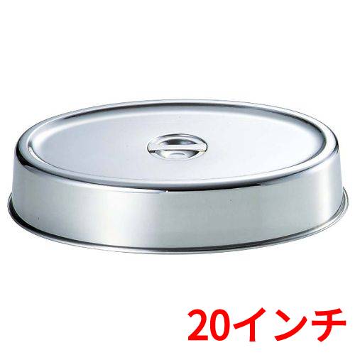商品情報商品番号：1397400商品名：UK 18-8 スタッキング 小判カバー 20インチ用メーカー：EBMサイズ/内容量/重量：460×310×95その他： 配送料について【ご注意】画面上の色はブラウザやご使用のパソコンの設定により実物...