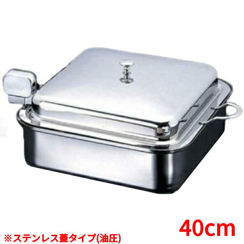 ■ 商品について ■ ■ 商品概要 ■ 商品番号:3884700 商品名:角型電磁サーバー ステンレス蓋タイプ（油圧） 40cm メーカー:EBM サイズ:510×400×200 その他: 材質：18-10ステンレス 　●ステンレス製フード...