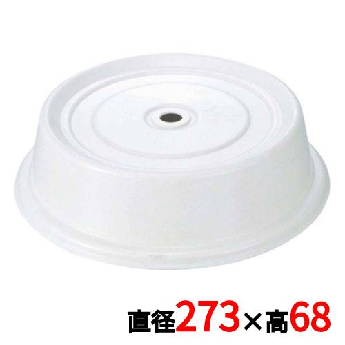 商品情報商品番号：1378010商品名：バーサ カムカバー アンチークパーチメント 1012VSメーカー：EBMサイズ/内容量/重量：直径：273×68その他：宴会、病院等のフードサービスからルームサービスに至るまで、料理を温かいままお客様...