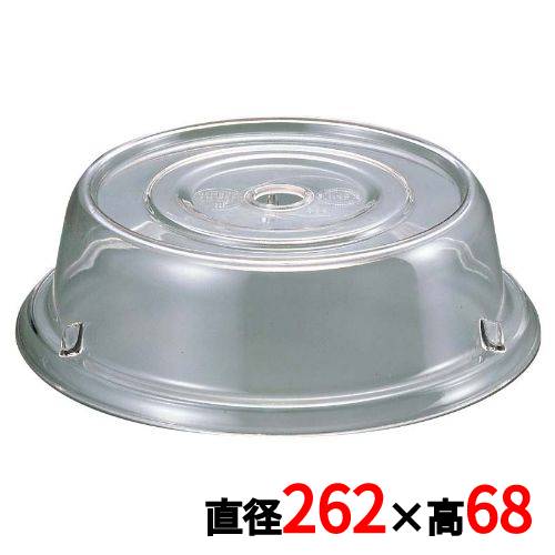 商品情報商品番号：1379000商品名：カムウェア カムカバー ポリカーボ クリア 909CWメーカー：EBMサイズ/内容量/重量：262×68その他：宴会、病院等のフードサービスからルームサービスに至るまで、料理を温かいままお客様に提供で...