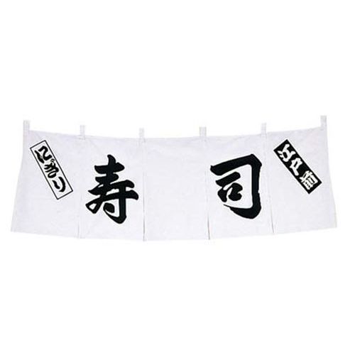 商品情報商品番号：1164000商品名：寿司 のれん 白 WN-032メーカー：EBMサイズ/内容量/重量：1800×650その他：材質：綿100% 配送料について【ご注意】画面上の色はブラウザやご使用のパソコンの設定により実物と異なる場合...