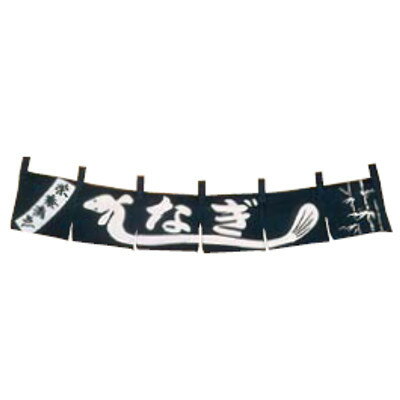 商品情報商品番号：1167500商品名：カウンターのれん うなぎ のれん WN-059メーカー：EBMサイズ/内容量/重量：1200×200その他：材質：本麻100% 配送料について【ご注意】画面上の色はブラウザやご使用のパソコンの設定によ...