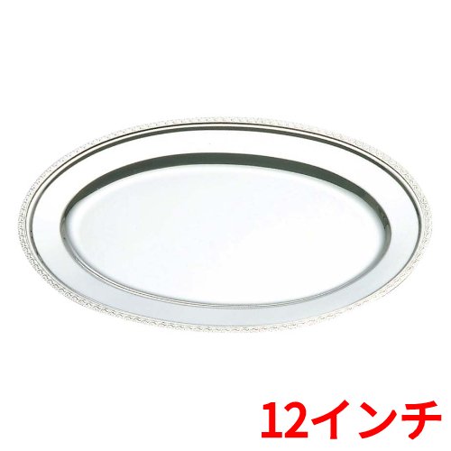 商品情報商品番号：1416400商品名：IKD 18-8 さざ波 小判皿 12インチメーカー：EBMサイズ/内容量/重量：310×205その他： 配送料について【ご注意】画面上の色はブラウザやご使用のパソコンの設定により実物と異なる場合があ...