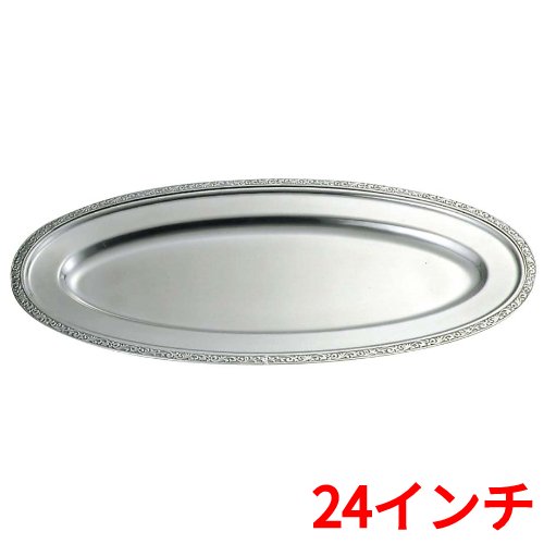 商品情報商品番号：1431700商品名：SW 18-8 モンテリー 魚皿 24インチメーカー：EBMサイズ/内容量/重量：622×320その他： 配送料について【ご注意】画面上の色はブラウザやご使用のパソコンの設定により実物と異なる場合があ...
