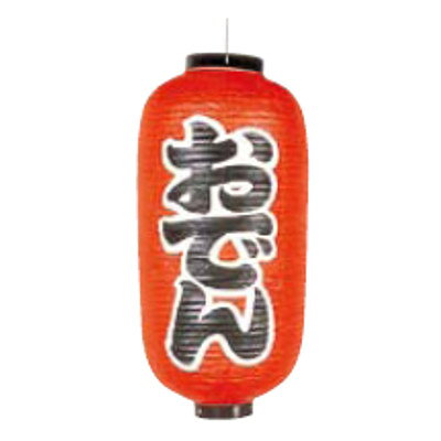 商品情報商品番号：3746400商品名：丸 提灯 無地 15号 赤メーカー：EBMサイズ/内容量/重量：直径410×580その他： 配送料について【ご注意】画面上の色はブラウザやご使用のパソコンの設定により実物と異なる場合があります。JAN...