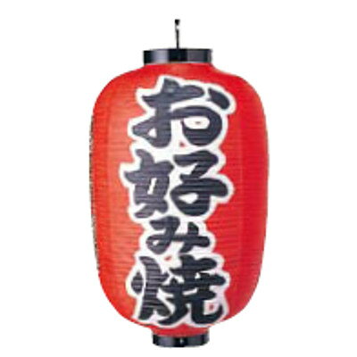 商品情報商品番号：6325600商品名：文字入ビニール提灯15号長 提灯 321 お好み焼き 15号長メーカー：EBMサイズ/内容量/重量：直径420×800その他：サイズはつるの先からリングまでのサイズ※提灯は,在庫が無くなり次第左写真の...