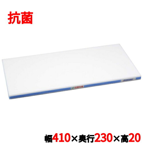 商品情報商品番号：7273914商品名：ポリエチレン抗菌かるがるまな板SDK/標準タイプ (両面シボ付) 410×230 20mm ブルーEBMコード：7273914TKG商品コード：8-0356-0161メーカー：EBMサイズ/内容量/重...