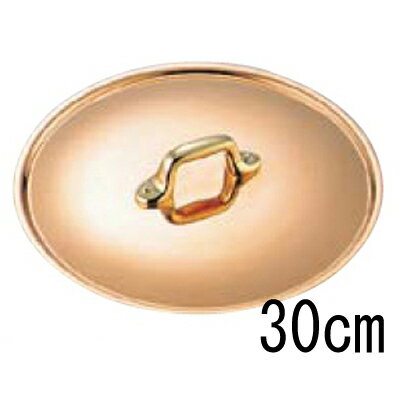 商品情報商品番号：4819600商品名：SW 銅 ツマミ付 鍋蓋 (真鍮柄) 30cmメーカー：EBMサイズ/内容量/重量：直径307その他：～商品について～SW 銅鍋内面 (スズメッキ)よく検索されるキーワード：-配送料について【ご注意】...