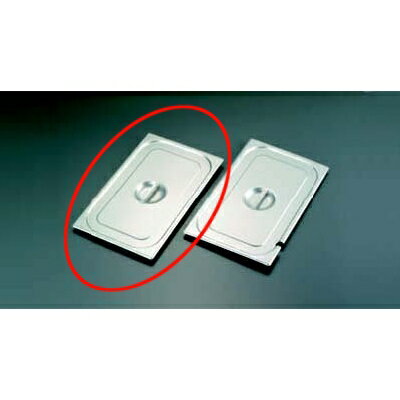 商品情報商品番号：8846800商品名：EBM 18-8ホテルパン カバー 1/3メーカー：EBMサイズ/内容量/重量：325176その他： よく検索されるキーワード：テーブルパン ホテルパン フードパン EBM18-8ホテルパンカバー1/...