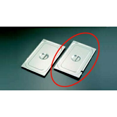 商品情報商品番号：8846900商品名：EBM 18-8ホテルパン カバー(切込付) 1/3メーカー：EBMサイズ/内容量/重量：325176その他： よく検索されるキーワード：テーブルパン ホテルパン フードパン EBM18-8ホテルパン...