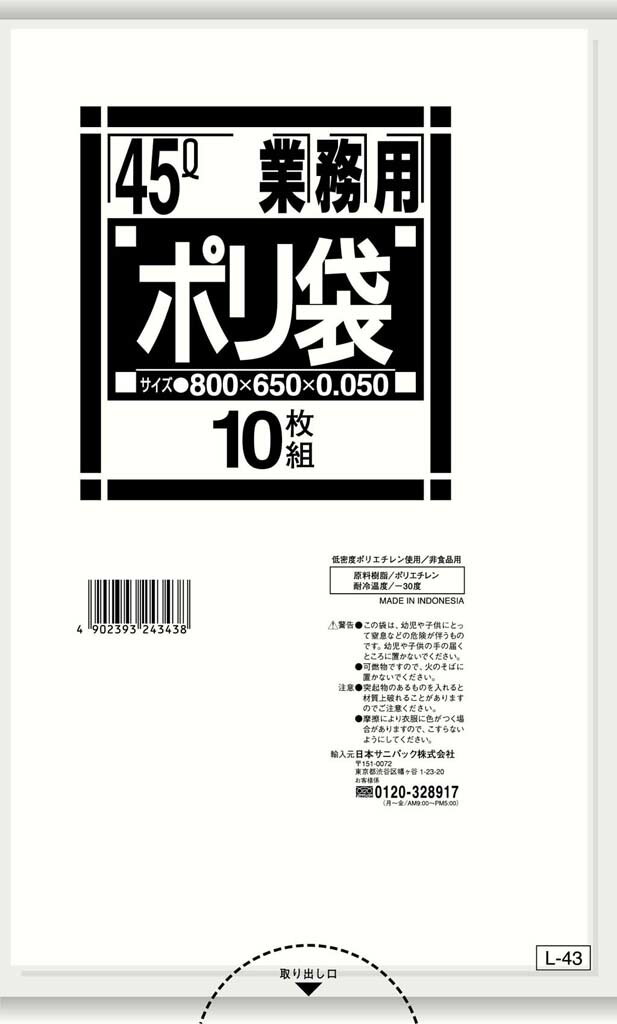 商品情報商品番号：8541200商品名：業務用 スタンダード ポリ袋 LL-43メーカー：EBMサイズ/内容量/重量：650×800× / 容量：43l / 重量：-その他材質：ポリエチレン厚さ：0.05300枚入 配送料について【ご注意】...
