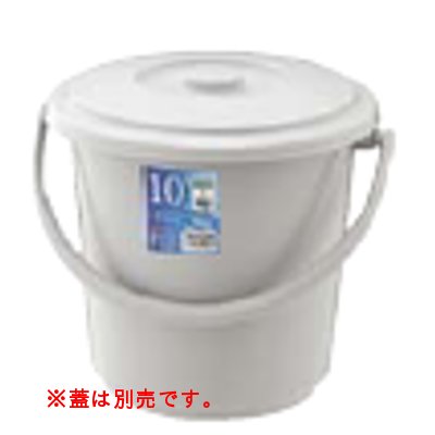 商品情報商品番号：1961420商品名：ベルク バケツ ライトグレー 本体 10SBメーカー：EBMサイズ/内容量/重量：直径：279×258 / 容量：10.0l / 重量：その他：材質：ポリプロピレン 配送料について【ご注意】画面上の色...