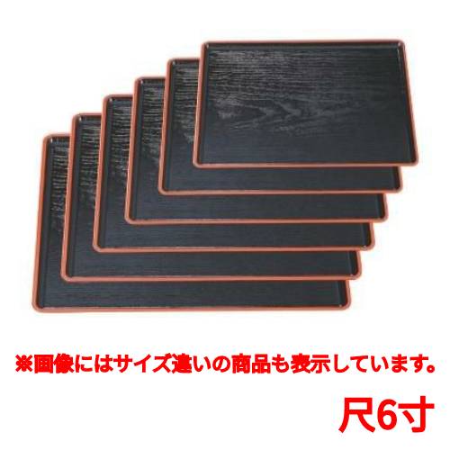 商品情報商品名：桐木目長手盆黒渕朱尺6寸寸法：幅500×奥行395×高さ18メーカー：若泉漆器お届け数（合計）：1材質・素材：ABS樹脂・熱可塑性樹脂商品コード：fp1-1-64-6[特記事項]非常に耐久性があり、衝撃に大変強いため割れにく...