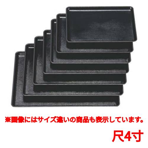 商品情報商品名：ケヤキ会席盆黒尺4寸寸法：幅425×奥行303×高さ18メーカー：若泉漆器お届け数（合計）：1材質・素材：ABS樹脂・熱可塑性樹脂商品コード：fp1-b-16-40[特記事項]非常に耐久性があり、衝撃に大変強いため割れにくく...