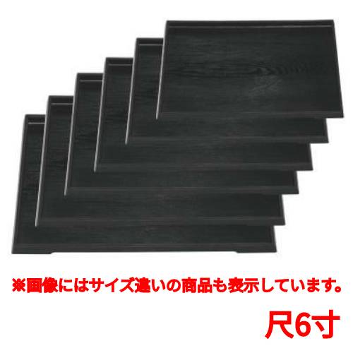 商品情報商品名：ダイヤ木目盆黒尺6寸寸法：幅480×奥行330×高さ23メーカー：若泉漆器お届け数（合計）：1材質・素材：ABS樹脂・熱可塑性樹脂商品コード：fp1-b-18-89[特記事項]非常に耐久性があり、衝撃に大変強いため割れにくく...