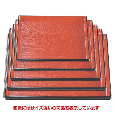 商品情報商品名：正角木目盆朱天黒8寸　NS加工寸法：幅242×奥行242×高さ20メーカー：若泉漆器お届け数（合計）：1材質・素材：ABS樹脂・熱可塑性樹脂商品コード：fp1-b-7-14[特記事項]原産国：日本非常に耐久性があり、衝撃に大...