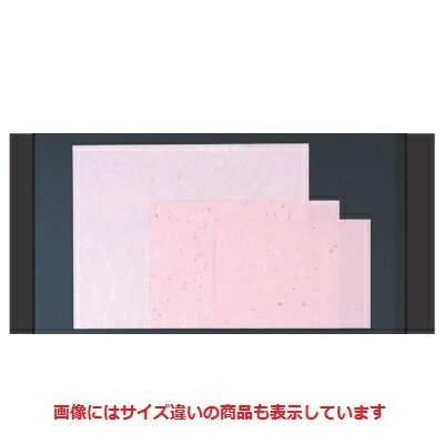 商品情報商品名：金銀雲流紙ピンク（100枚単位）（大）寸法：幅500×奥行390メーカー：若泉漆器お届け数（合計）：1商品コード：fp1-1-139-9[特記事項]原産国：日本配送料について【ご注意】画面上の色はブラウザやご使用のパソコンの...