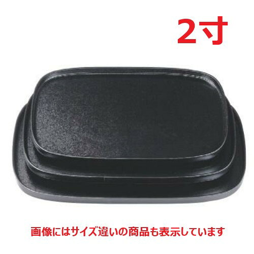 商品情報商品名：新小判盆黒石目渕黒尺2寸　NS加工寸法：幅365×奥行278×高さ20メーカー：若泉漆器お届け数（合計）：1材質・素材：ABS樹脂・熱可塑性樹脂商品コード：fp1-b-10-31[特記事項]非常に耐久性があり、衝撃に大変強い...