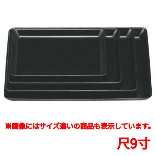 商品情報商品名：名刺盆黒9寸寸法：幅270×奥行188×高さ18メーカー：若泉漆器お届け数（合計）：1材質・素材：ABS樹脂・熱可塑性樹脂商品コード：fp1-b-3-45[特記事項]非常に耐久性があり、衝撃に大変強いため割れにくく塗料の密着...