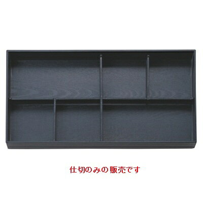 商品情報商品名：新尺7寸松花堂用木目C仕切寸法：寸法：メーカー：若泉漆器お届け数（合計）：1材質・素材：ABS樹脂・熱可塑性樹脂商品コード：fp1-1-258-5[特記事項]原産国：日本非常に耐久性があり、衝撃に大変強いため割れにくく塗料の...