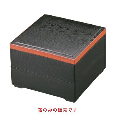 商品情報商品名：5寸木目松花堂黒渕朱 蓋のみ寸法：幅150×奥行150×高さ16メーカー：若泉漆器お届け数（合計）：1材質・素材：ABS樹脂・熱可塑性樹脂商品コード：fp1-1-311-3[特記事項]原産国：日本非常に耐久性があり、衝撃に大...