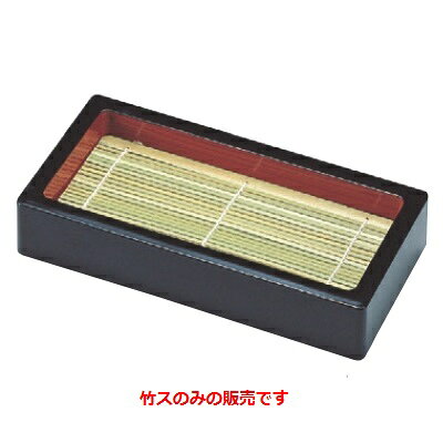 商品情報商品名：D．X長手セイロ黒内朱竹ス（20．5×8．6cm）1枚寸法：奥行86メーカー：若泉漆器お届け数（合計）：1材質・素材：竹商品コード：fp1-s-8-3配送料について【ご注意】画面上の色はブラウザやご使用のパソコンの設定により...