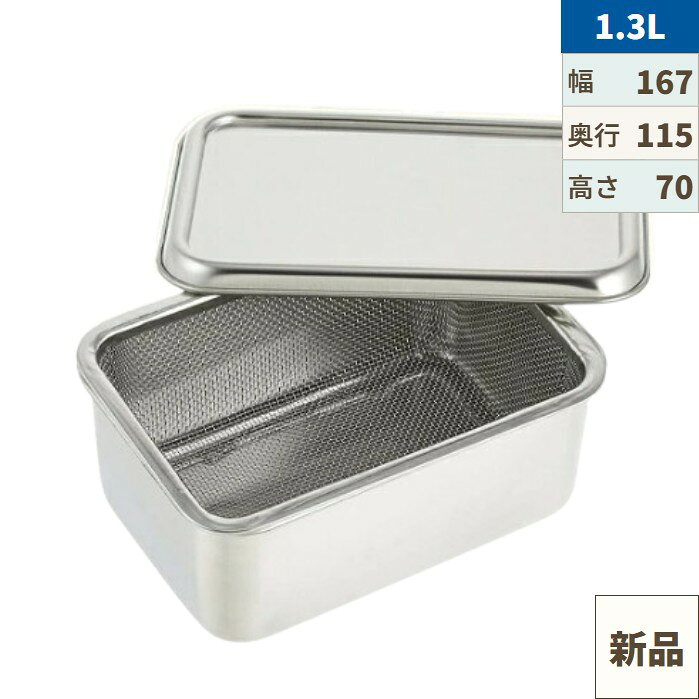 商品情報商品名：kan 豆腐水切かごセット 蓋付ツル無 寸法：外寸幅×奥行×高さ167×115×H70mmメーカー：カンダお届け数(合計)：1材質・素材：18-8ステンレスメーカー品番：038059JANコード：4949362038596規...