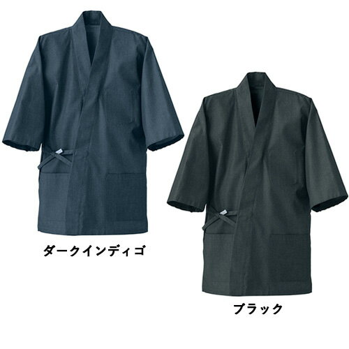 商品名：作務衣（男女兼用）サイズ：SS～3Lカラー：ダークインディゴ,ブラック生地：先染めデニム素材1：ポリエステル//混率：65%素材2：綿//混率：35%注意事項：この商品は洗濯方法によっては多少色落ちや縮みがおこることがあります。タン...