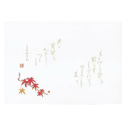 ■商品説明■商品名：尺4無蛍光紙懐石まっと 万葉 紅葉 (100枚入)メーカー：ヤマコーメーカー品番：21-364-07外形寸法：幅30×42cm(mm)お届け数：1商品コード：64534【配送料について】【ご注意】画面上の色はブラウザやご...