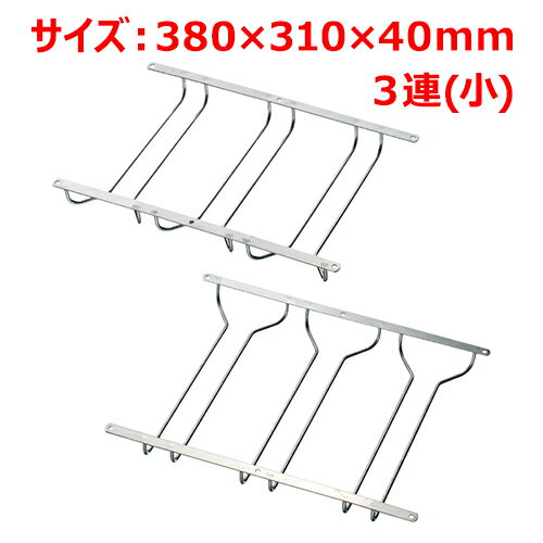 ■商品説明■グラスを掛けておしゃれに演出。取り付けネジは付属しません。商品名：MT18-8グラスフレーム3連小310mmメーカー：エムテートリマツメーカー品番：8657002お届け数：1仕様：サイズ:外寸380×310×高さ40mm 入り口...