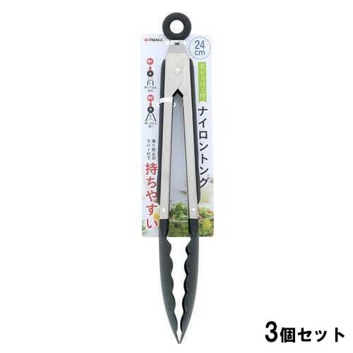 ■商品説明■商品名：TAKAGI ストッパー付万能トングナイロン黒240ミリメーカー：株式会社高儀メーカー品番：4907052874107お届け数：3JANコード：4907052874107生産国：中国 素材：材質/本体：ステンレス鋼 ゴム...