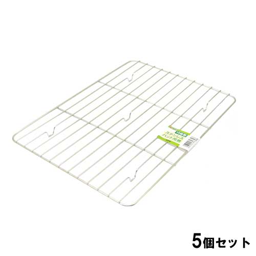 ■商品説明■●バットの中敷きに●錆びにくくお手入れしやすいステンレス製商品名：TAKAGI ステンレス 角バット 網 10枚取メーカー：TAKAGIメーカー品番：ー外形寸法：幅223×奥行303×高さ12(mm)お届け数：5JAN：4907...
