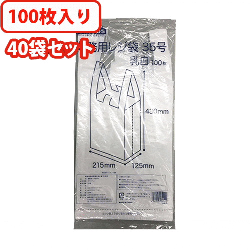 商品情報商品名：業務用レジ袋 35号 (100枚入)×40袋寸法：幅215mm×奥行125mm×高さ430mm×厚さ:0.012mmメーカー：テンポスバスターズ送料区分：送料無料お届け数（合計）：40材質・素材：原料樹脂:ポリエチレン商品コ...