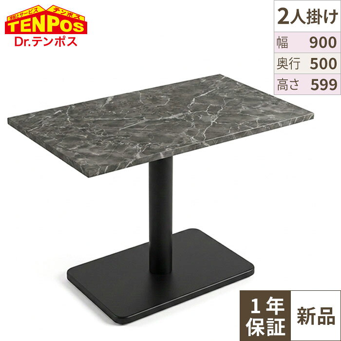 商品情報商品名：大理石柄テーブル SAI-926KM 【テンポスオリジナル】 幅900×奥行500×高さ599(mm)メーカー：テンポスオリジナルお届け数：1送料区分：送料無料保証：1年○天板メーカー品番：SAI-926KM外形寸法：幅90...