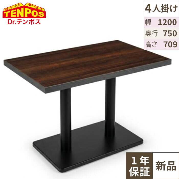 商品情報商品名：木目和風テーブル TJ-293KQ98 【テンポスオリジナル】 幅1200×奥行750×高さ709(mm)メーカー：テンポスオリジナルお届け数：1送料区分：送料無料保証：1年○天板メーカー品番：TJ-293KQ98外形寸法：...