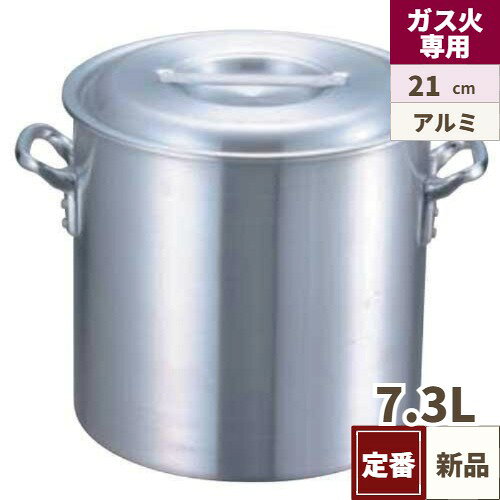 商品情報商品番号：8882300商品名：寸銅鍋 プロシェフ アルミ 21cmメーカー：EBMサイズ/内容量/重量：-×-×210 / 容量：7.3Lその他：●板厚：3.0 ～商品について～リーズナブル&ハイクオリティPRO CHEFプロフェ...