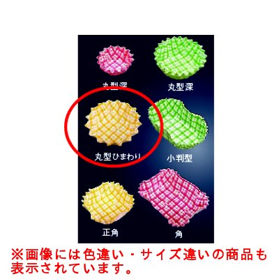 商品情報商品番号：5754780商品名：ココ・ケース(500枚入) 丸型ひまわり小 赤メーカー：EBMサイズ/内容量/重量：58×33材質：紙+PET配送料について【ご注意】画面上の色はブラウザやご使用のパソコンの設定により実物と異なる場合...